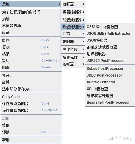 Jmeter使用教程 - 知乎