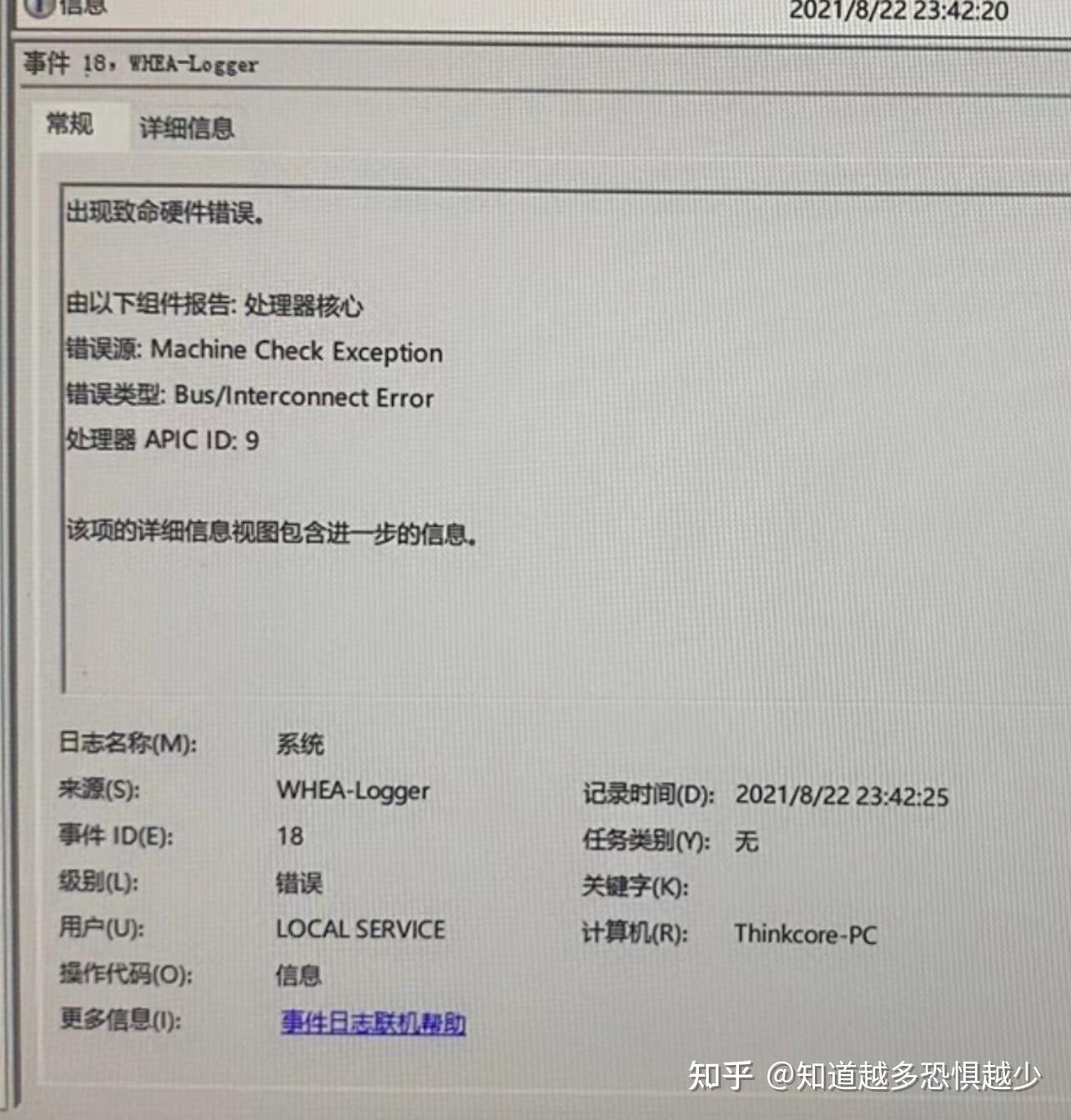 AMD Zen2偶发，Zen3高发的WHEA-18错误，可能是由什么原因造成的？ - 知乎
