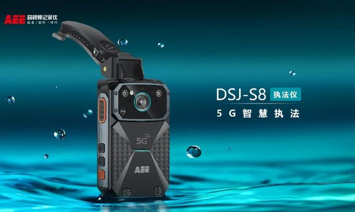 AEE DSJ-S8执法记录仪丨5G赋能，使“科技强警”如虎添翼 - 知乎