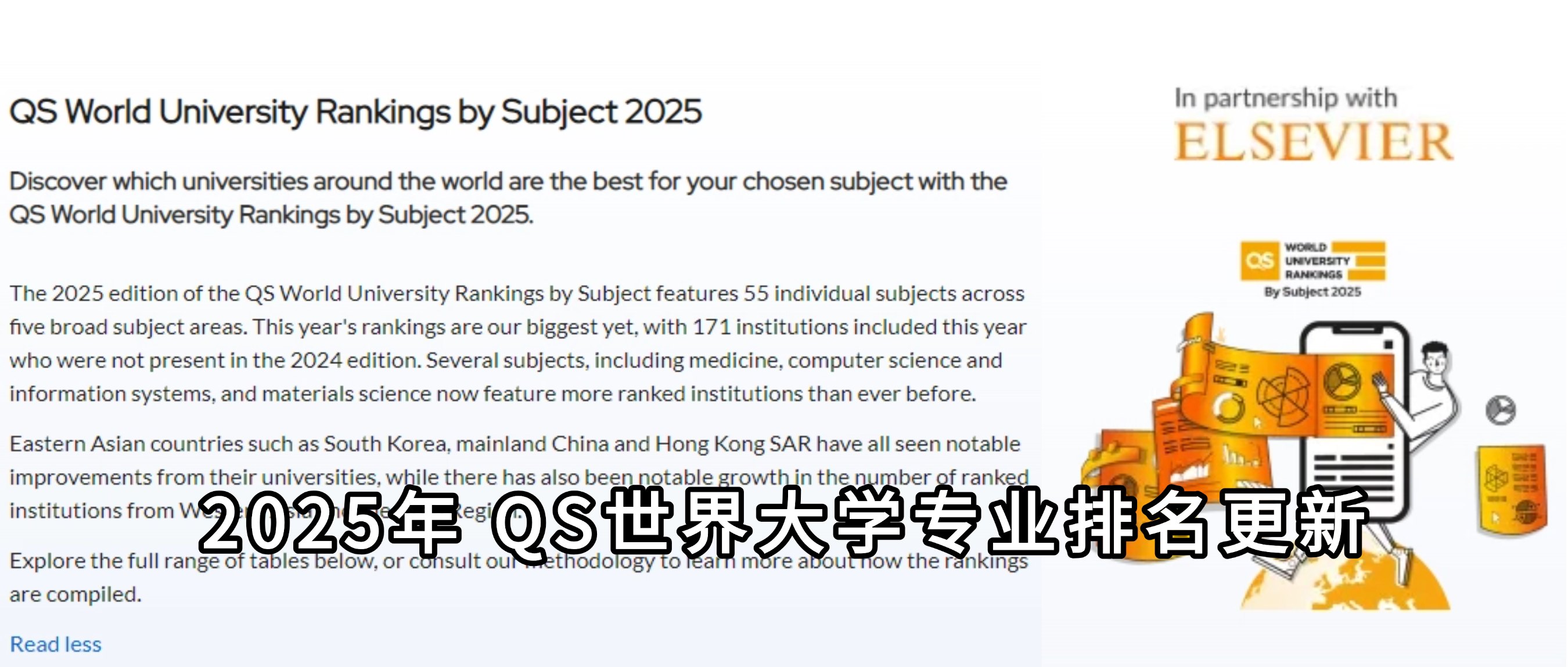留学| QS 2025学科排名揭晓！群雄角逐，哪些高校稳居全球前十？ - 知乎