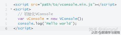 移动端H5调试神器—vConsole - 知乎