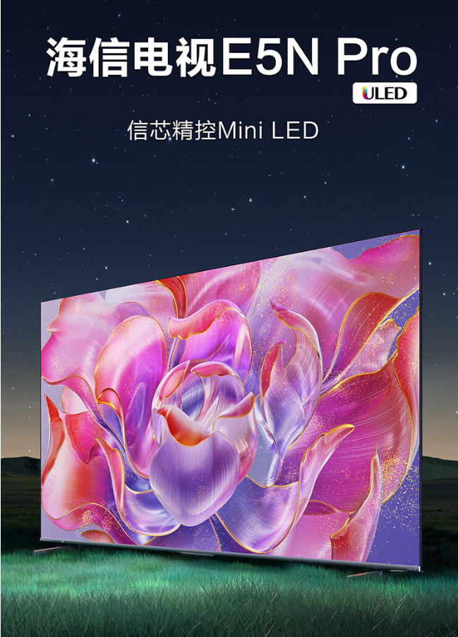 618智能电视选购丨海信MiniLED电视E5N Pro怎么样？ - 知乎
