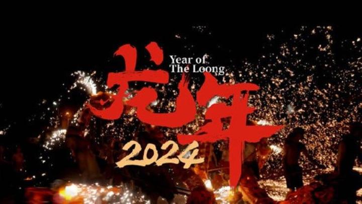 100Audio产品案例-为华为中国「龙年2024」新春宣传项目提供音乐版权 - 知乎