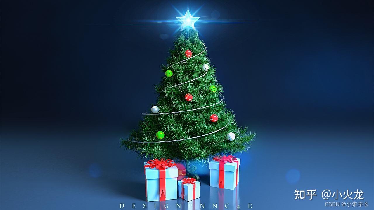 抖音同款,html5写的3D逼真圣诞树外加python无延迟的豪华圣诞树 - 知乎