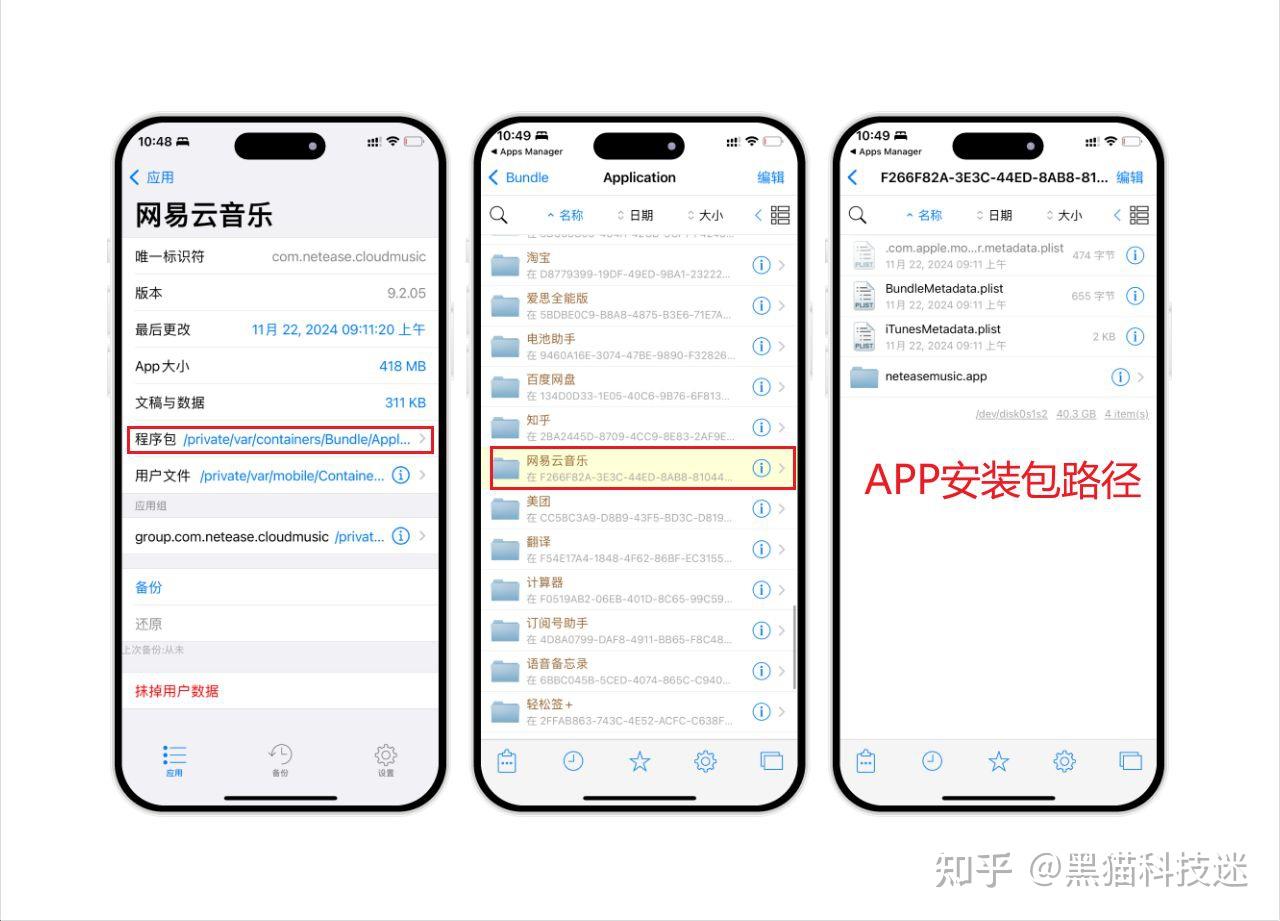 iOS 顶级神器，Apps Manager，不懂等于白玩 - 知乎