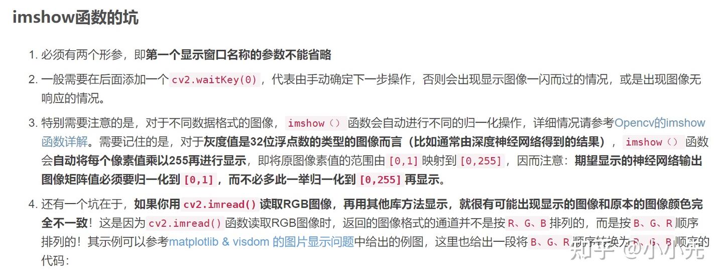 plt.plot(),plt.imshow(),cv2.imshow(),PIL.open() - 知乎