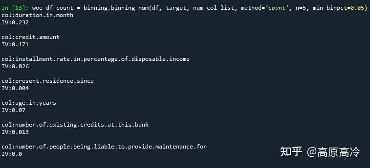 WoE分箱的六种方法 - Python代码实现 - 知乎