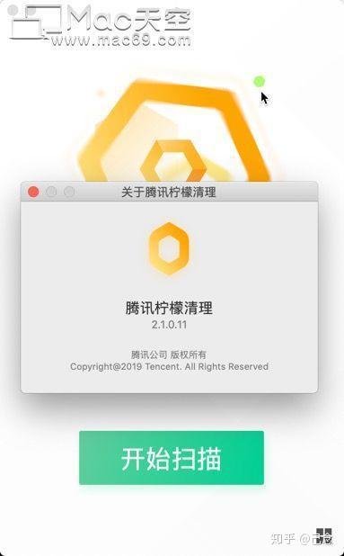 腾讯柠檬清理Tencent Lemon 2.1.0.11中文版 - 知乎