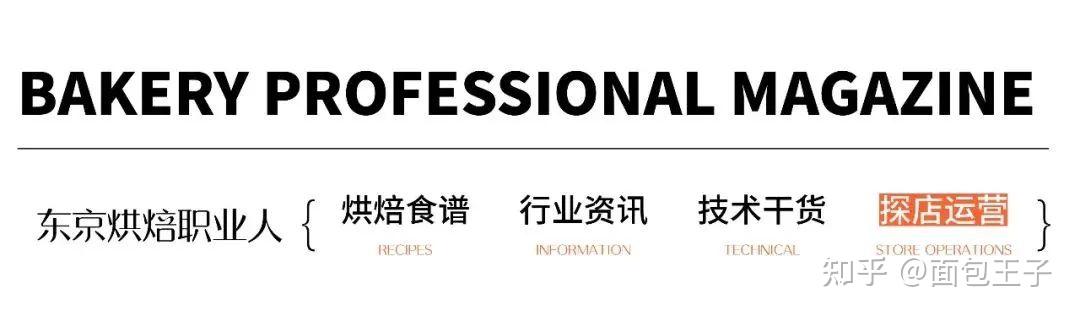 【独家专访】揭秘诞生冠军之作的广州“AKAK”究竟有多厉害！听说这里有全广州最好吃的潘纳托尼？ - 知乎