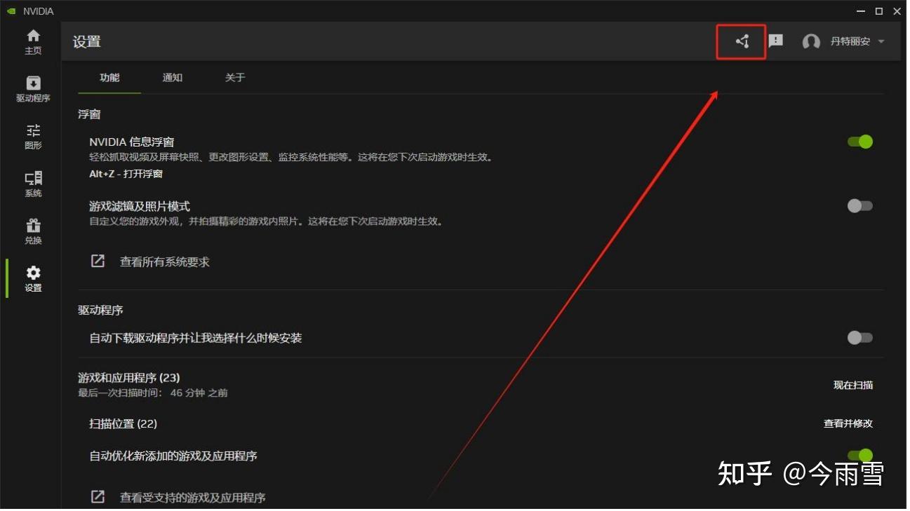 英伟达APP（NVDIA APP）alt+z打不开游戏内覆盖怎么办？ - 知乎