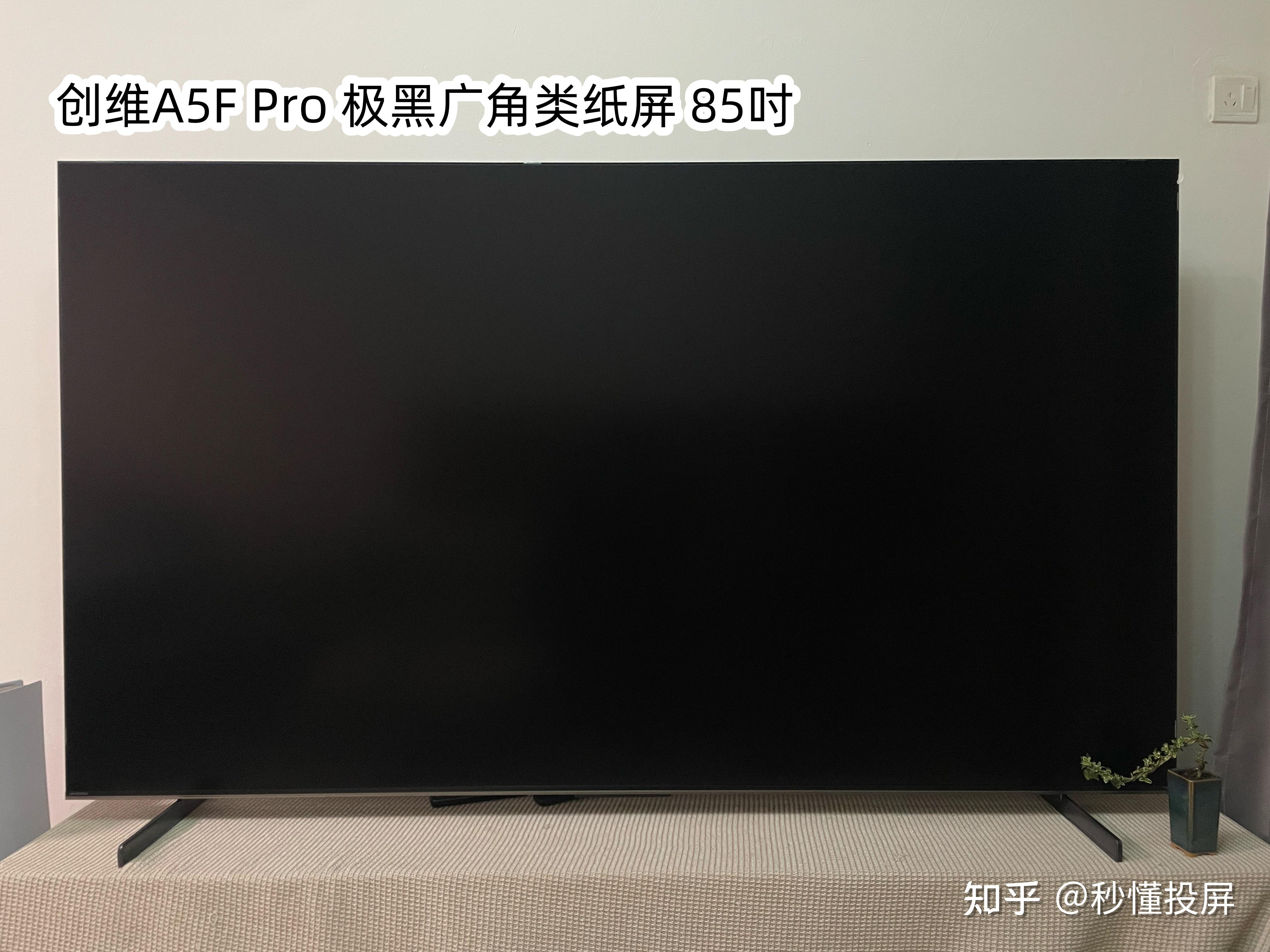 多方面超OLED！2025年更值得买的Mini LED电视；创维A5F Pro首发测评 - 知乎
