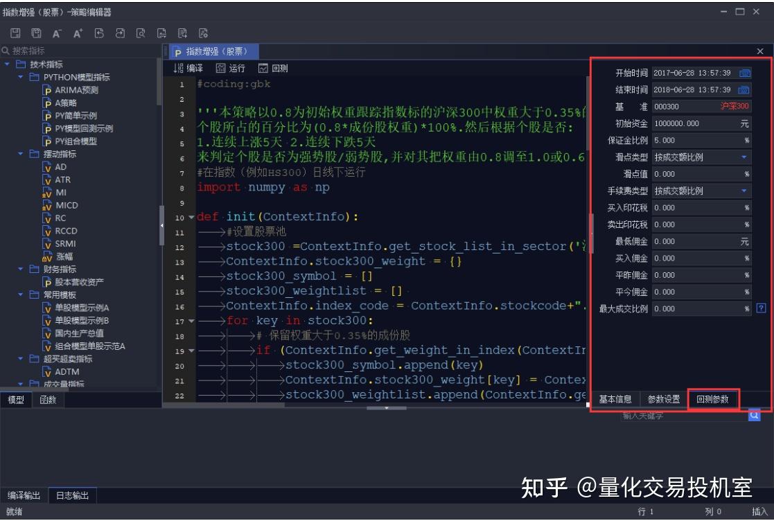 iQuant使用手册——2、创建一个python策略 - 知乎