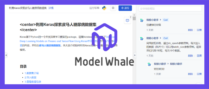 ModelWhale | 版本更新 20210928 - 知乎