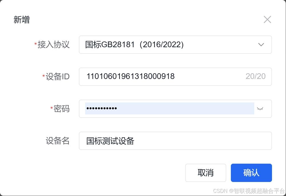 国标28181协议在智联视频超融合平台中的接入方法 - 知乎