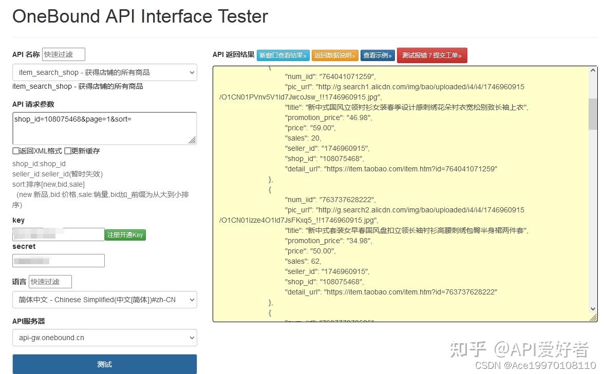 探索1688店铺所有商品API接口：一键获取海量数据，开启商业智能新篇章 - 知乎