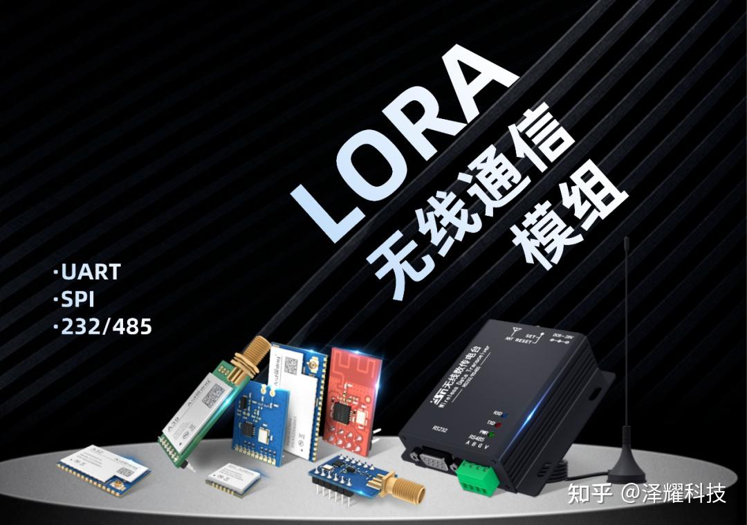 LoRa三种芯片对比盘点 - 知乎
