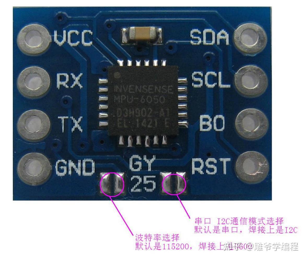 【雕爷学编程】Arduino动手做（142）---GY-25串口倾斜度模块 - 知乎