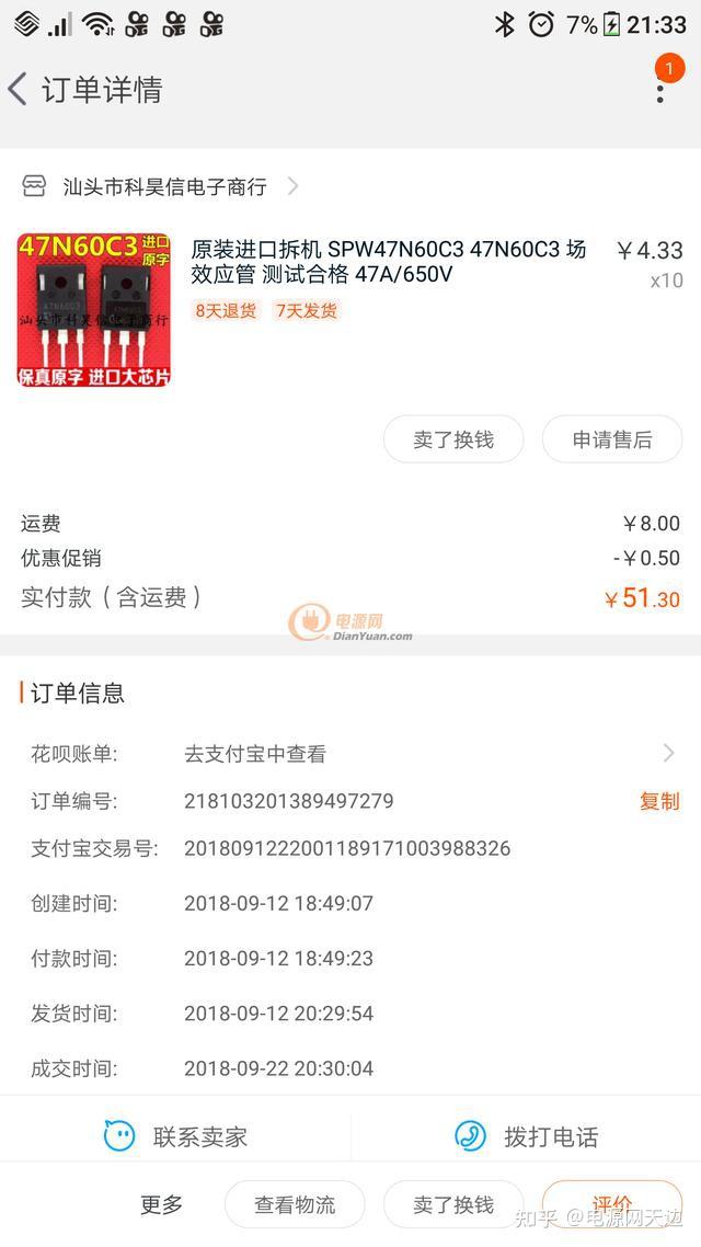 「反激」搞个6000W PFC电源 - 知乎