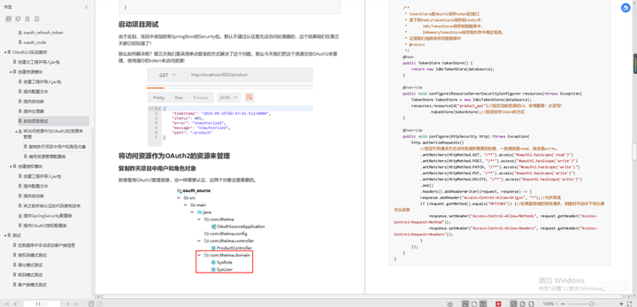 爆肝了 阿里最新版的这份spring Security源码手册 狂揽github榜首 知乎