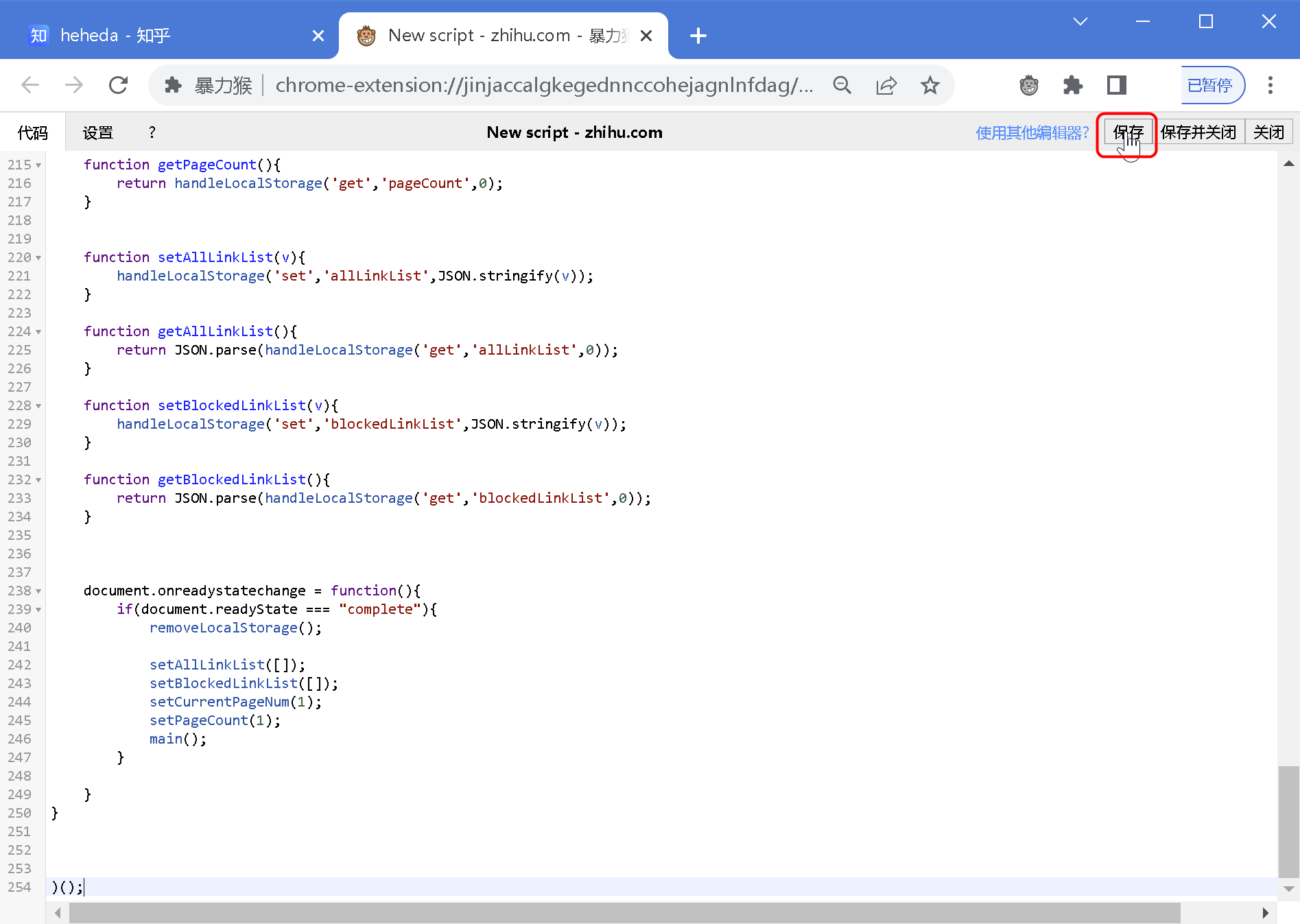 Javascript脚本配置 (谷歌Chrome浏览器） - 知乎