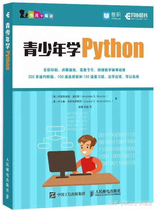 Python电子书学习推荐 | 20本python书籍（附pdf版），看完少走一半弯路 - 知乎