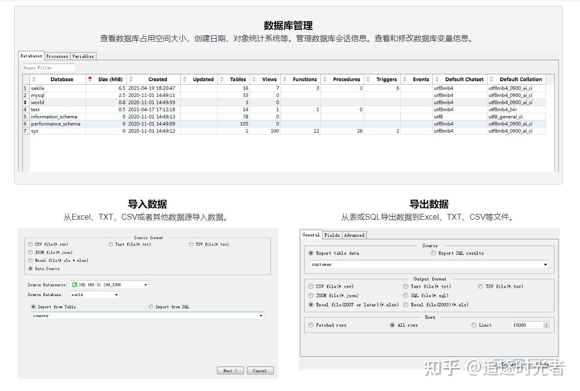 程序员必备！5 款免费又好用的数据库管理工具推荐 - 知乎