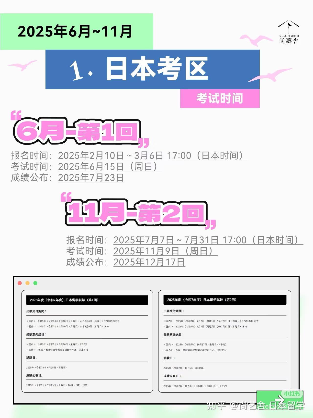 建议收藏！25年EJU考试时间 报名方法 - 知乎