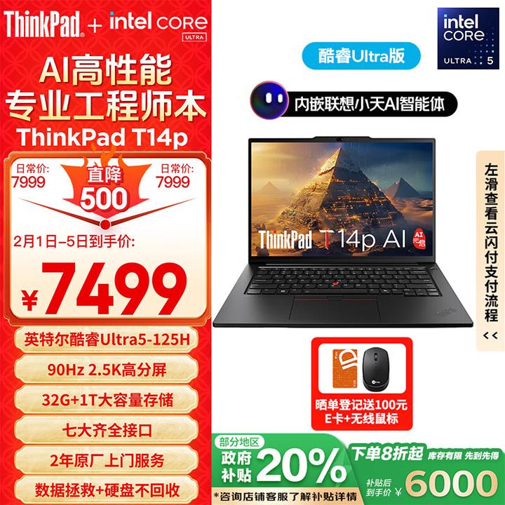 core 5 220H、ultra 5 125H差距多大， ultra 5 228V更好？ - 知乎