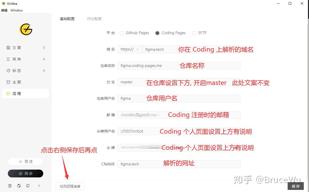 新版 coding-page 与 Gridea 免费搭建个人博客 - 知乎