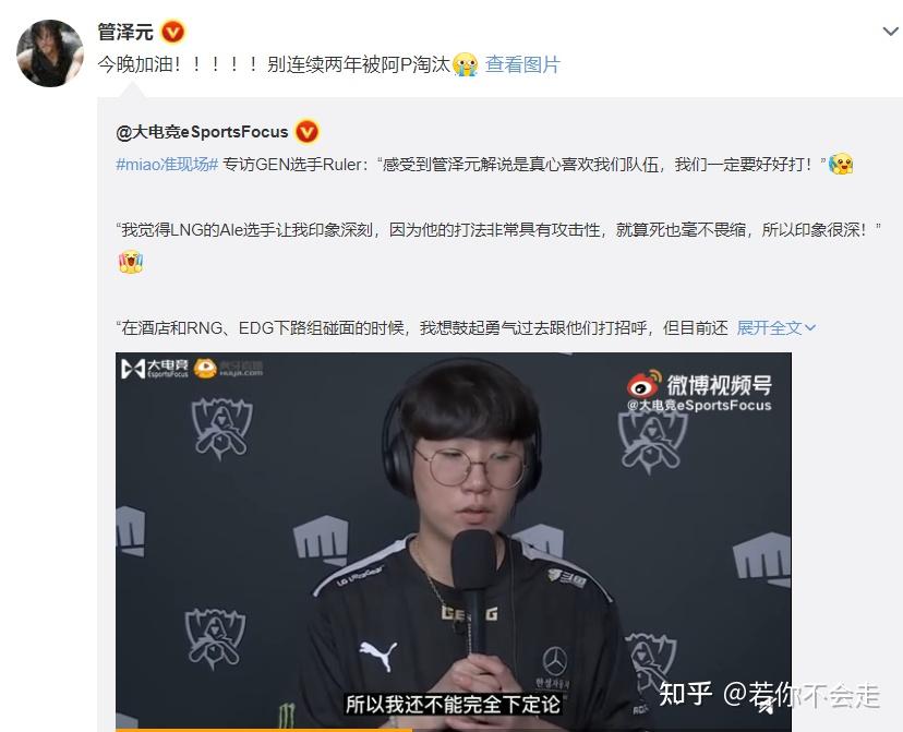 管泽元祝福成真GEN横扫C9！S11四强出炉：EDG战LCK三雄 - 知乎