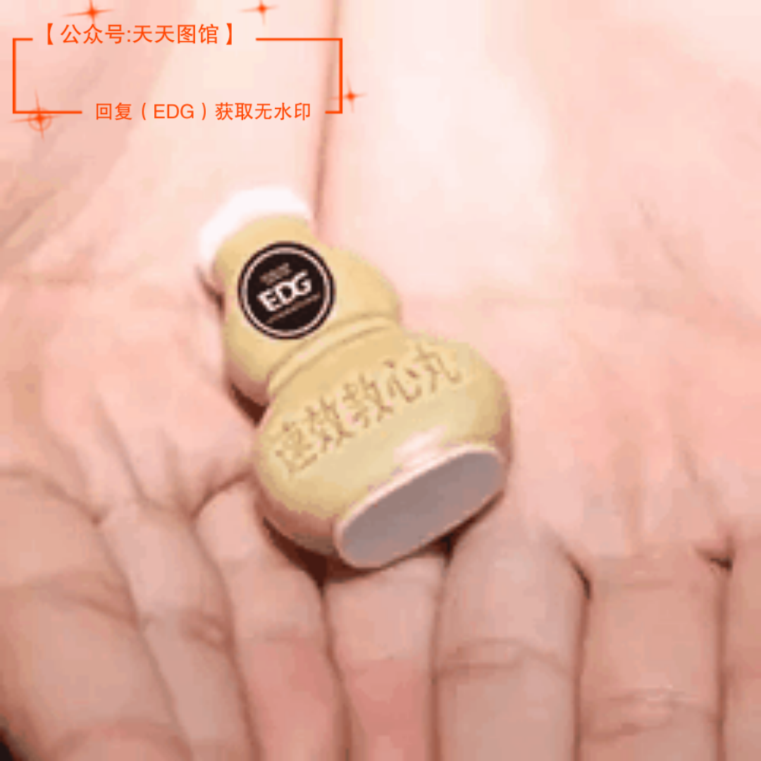 EDG今晚给我赢!edg表情包 ，不破不立，给老子赢!!s11edg表情包 - 知乎