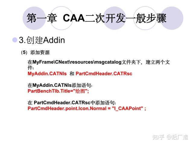 哪些网站有CATIA二次开发（CAA）的资料和代码啊? - 知乎