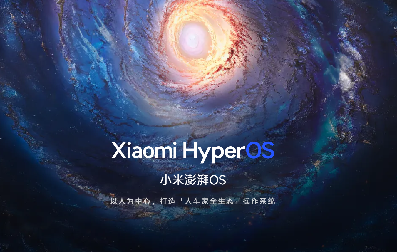 小米澎湃 OS / Xiaomi HyperOS 实际体验如何？对比 MIUI 有哪些大的变化？ - 知乎
