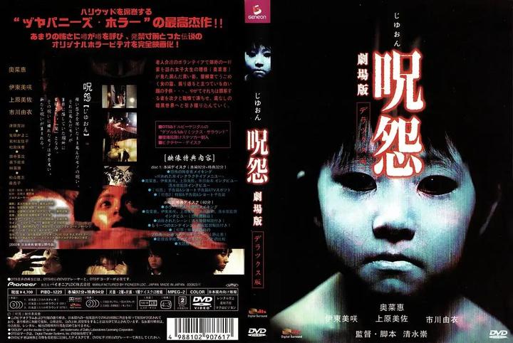 咒怨:恐怖电影天花板? 知乎