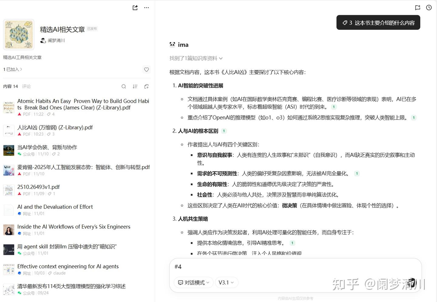 内容创作者一站式平台Youmind，免费使用即梦4.0大模型 - 知乎