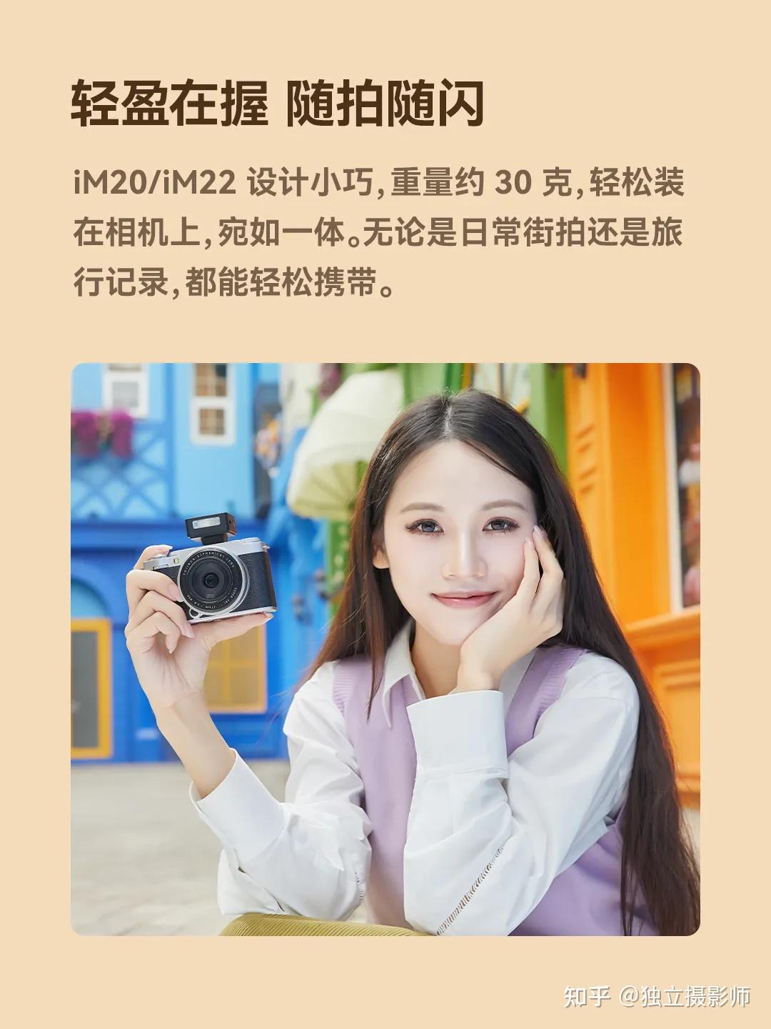 仅售168！神牛新品iM20/iM22机顶闪光灯发布 - 知乎