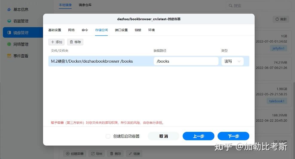 7款神级Docker，好玩全家桶丨绿联NAS搭电子书库、漫画库、影音与下载 - 知乎