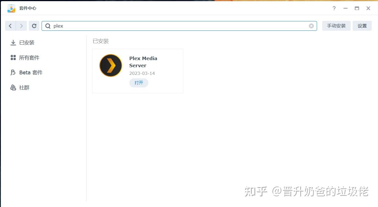 Win部署Plex搭建家庭影音媒体中心，一台小主机的HTPC之路 - 知乎