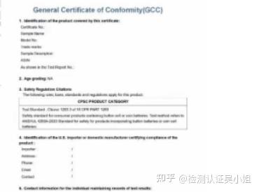 产品带纽扣电池做UL4200A和GCC如何划分系列 - 知乎