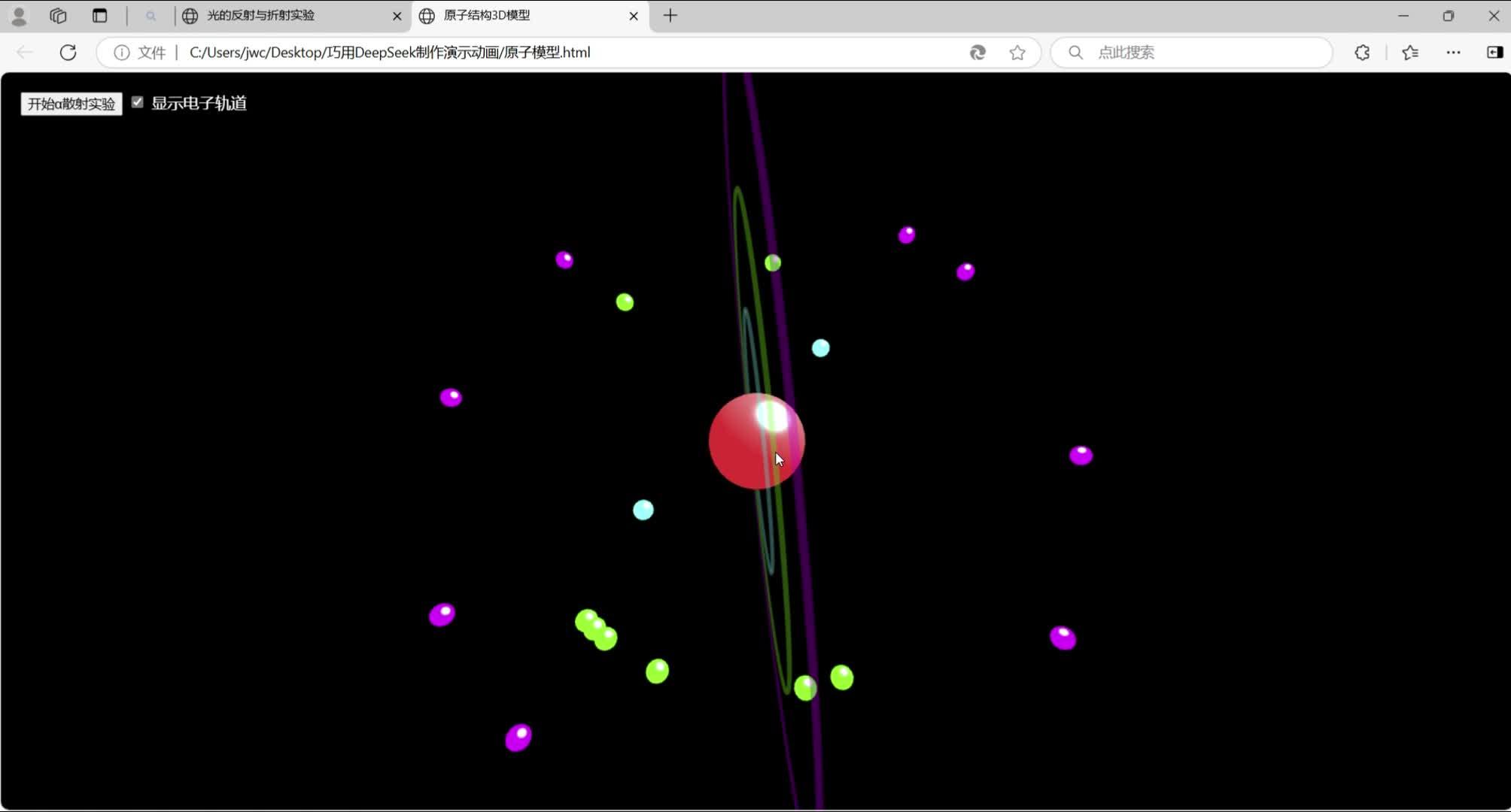 【零基础】巧用DeepSeek设计交互式演示动画，瞬间让你的课件变得生动有趣 - 知乎