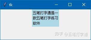 tkinter标签组件的详细讲解 - 知乎
