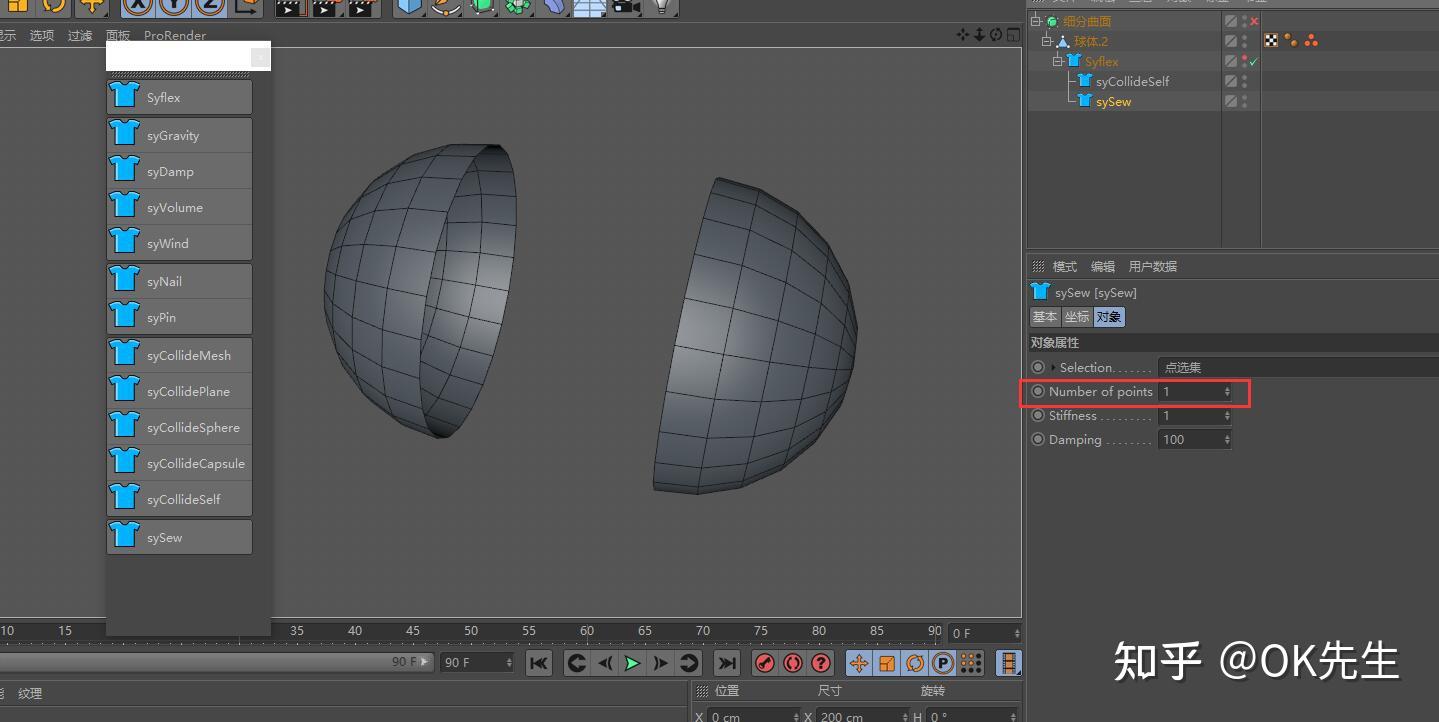 【教程】C4D布料插件Syflex 详解 - 知乎