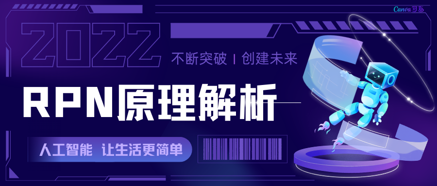 Faster RCNN 中核心 RPN 原理解析 - 知乎