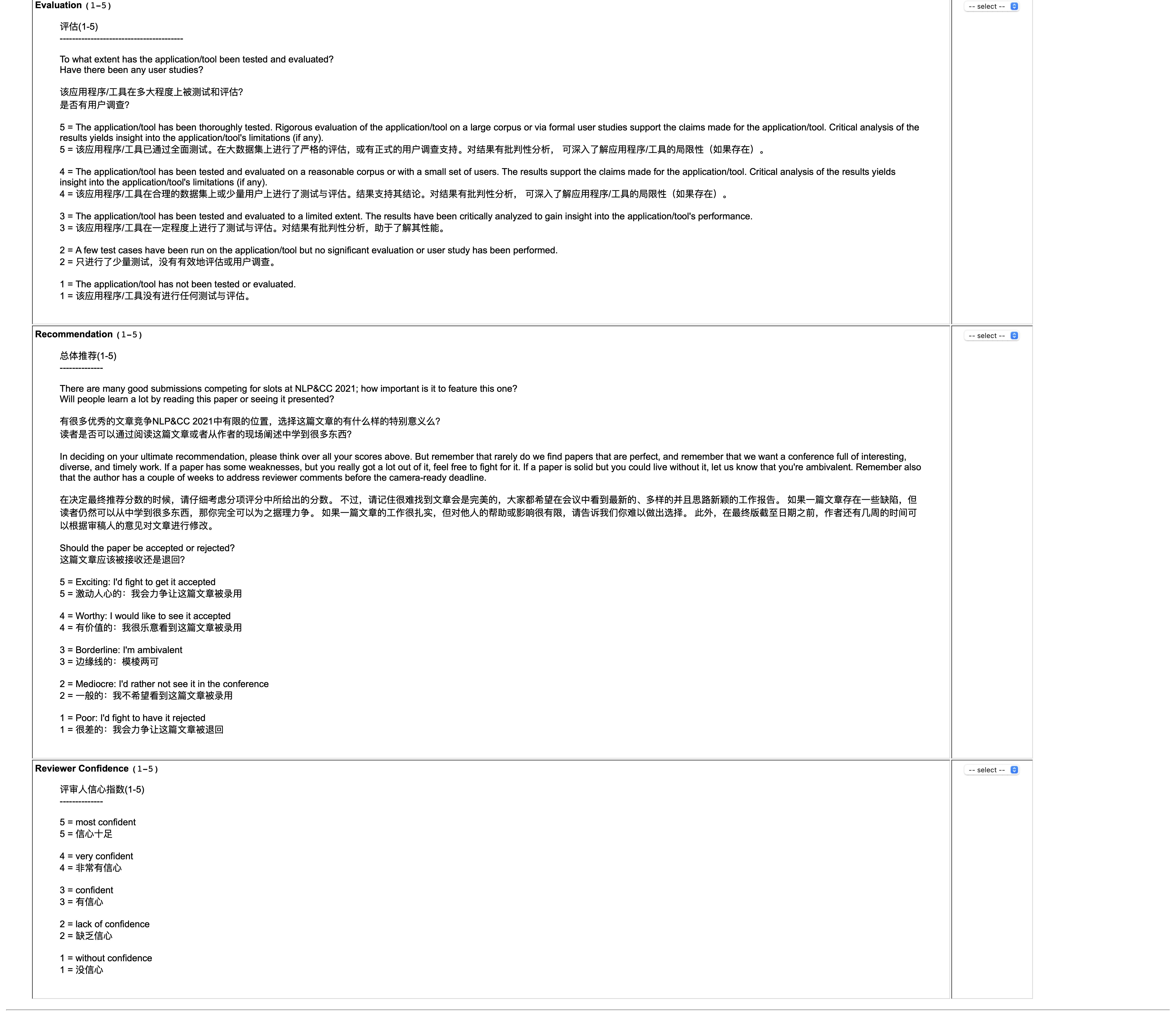 NLPCC 这个会议怎么样？ - 知乎