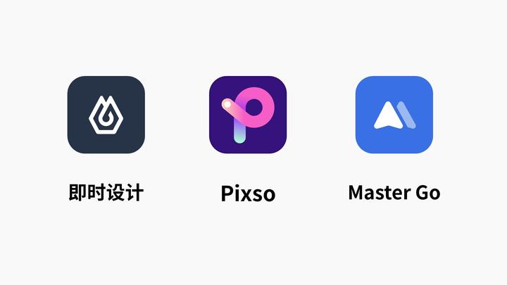 国产UI设计软件，Pixso、即时设计和mastergo，你会选哪个？ - 知乎