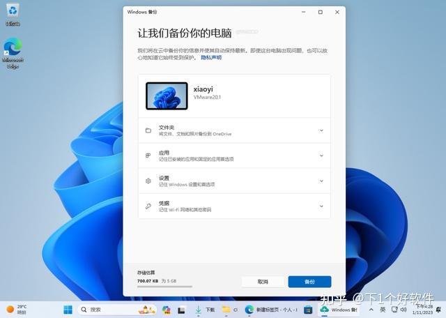 重大更新！微软发布 Win11 23H2 + 镜像下载 - 知乎