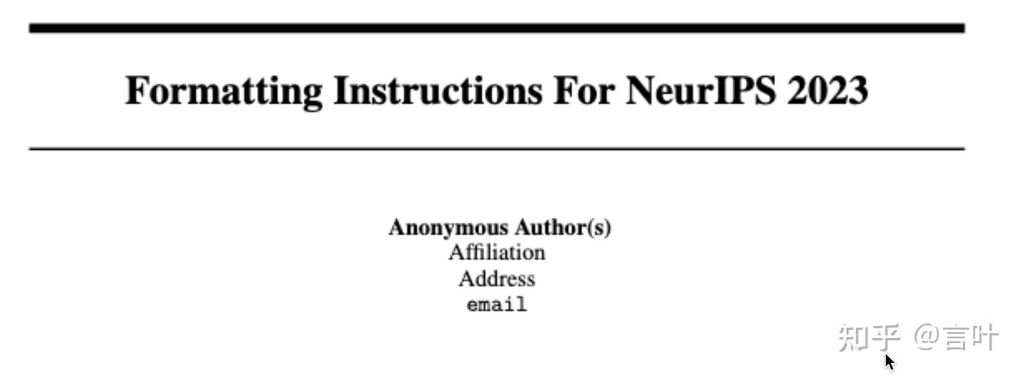 NeurIPS 2023 LaTeX模板Author信息无法修改的解决方案（或如何让Author正常显示在预览中） - 知乎