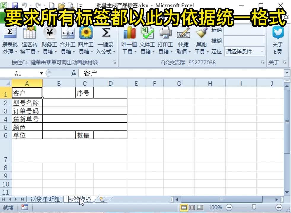 工厂应该如何批量打印产品标签，打印送货单？ 知乎