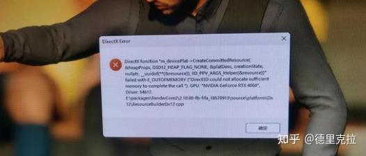 directx error怎么解决？游戏软件提示dx错误的解决方法 - 知乎