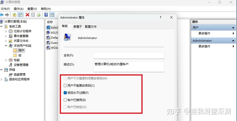 华硕ASUS Control Center Express （ACCE软件）基本安装和部署以及界面简单介绍 - 知乎